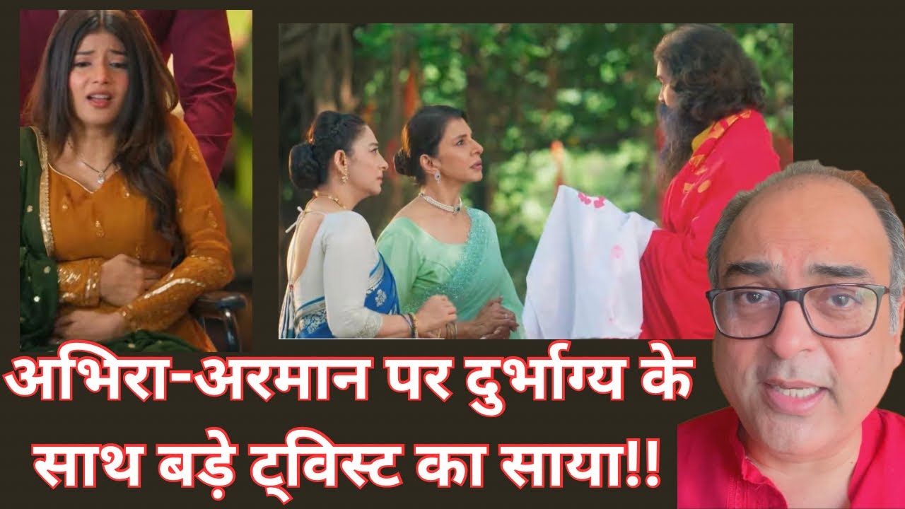 एक माँ और एक बच्चे की जान खतरे में! || YRKKH serial News update ...
