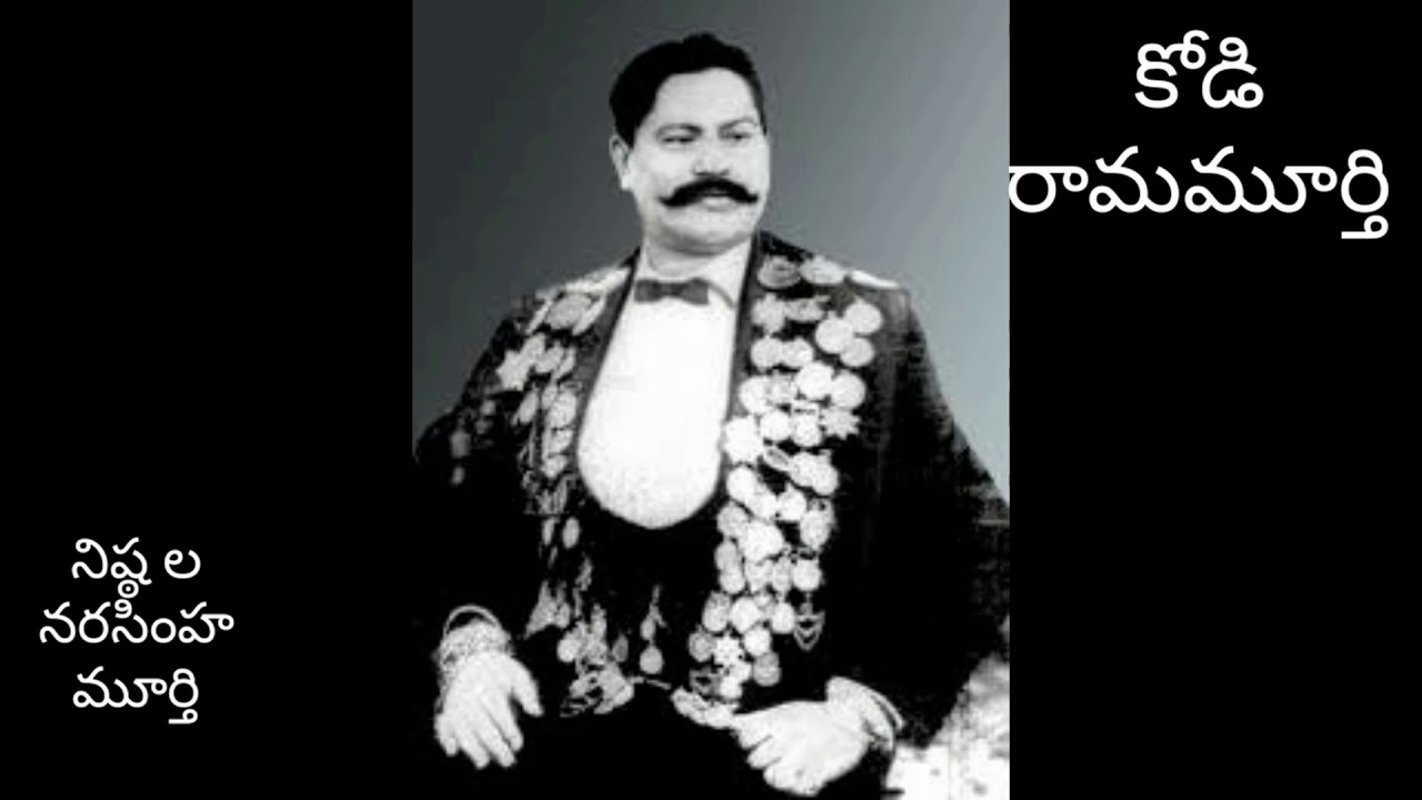 శ్రీ కోడి రామమూర్తి.INDIAN HERCULES. - YouTube