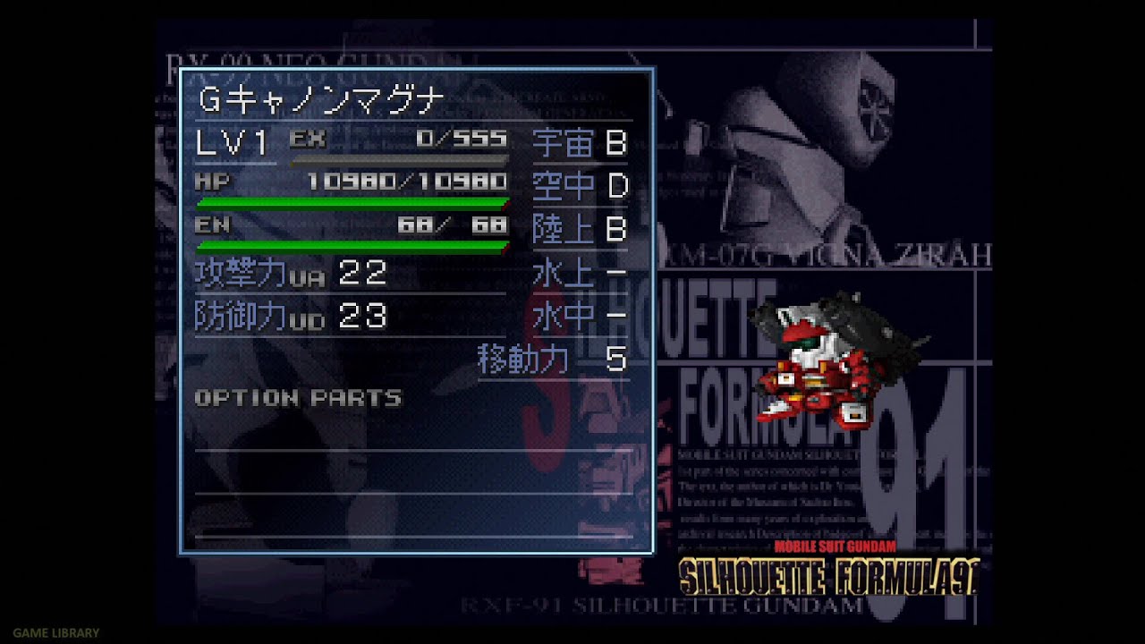 Gキャノンマグナ（G CANNON MAGNA）全武装【SDガンダム GジェネレーションF】【SDGUNDAM GGENERATION-F ...