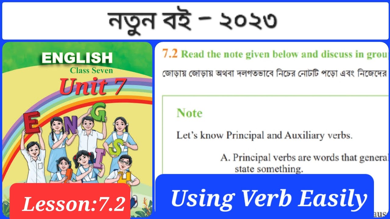 Class 7 English chapter 7 Using Verb Easily. Lesson 7.2 . ৭ম শ্রেণি ...