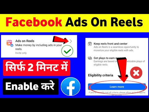 Facebook Ads On Reels Learn More Problem Solve | Ads On Reels Apply ...
