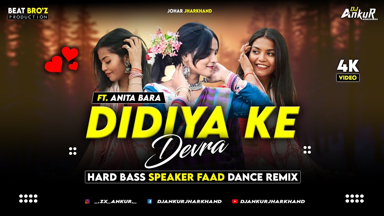 Didiya Ke Devra !! New Nagpuri Trending Song Dj Remix 2025 !! Ft. Anita Bara !! Dj Ankur ...