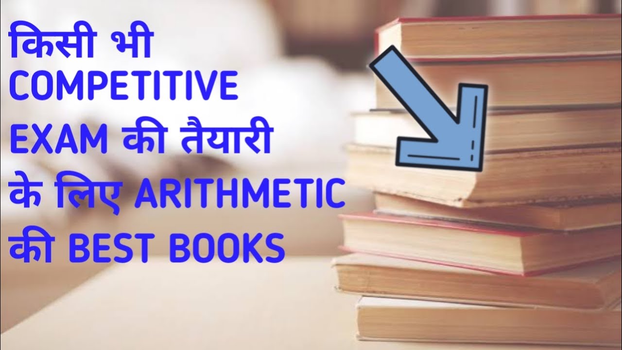 Best Arithmetic Books For All Competitive Exams - YouTube
