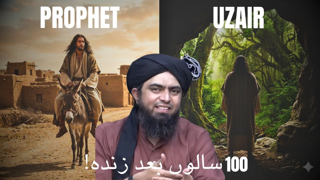 Story Of Prophet Uzair عليہ السلام - Engineer Muhammad Ali Mirza - YouTube