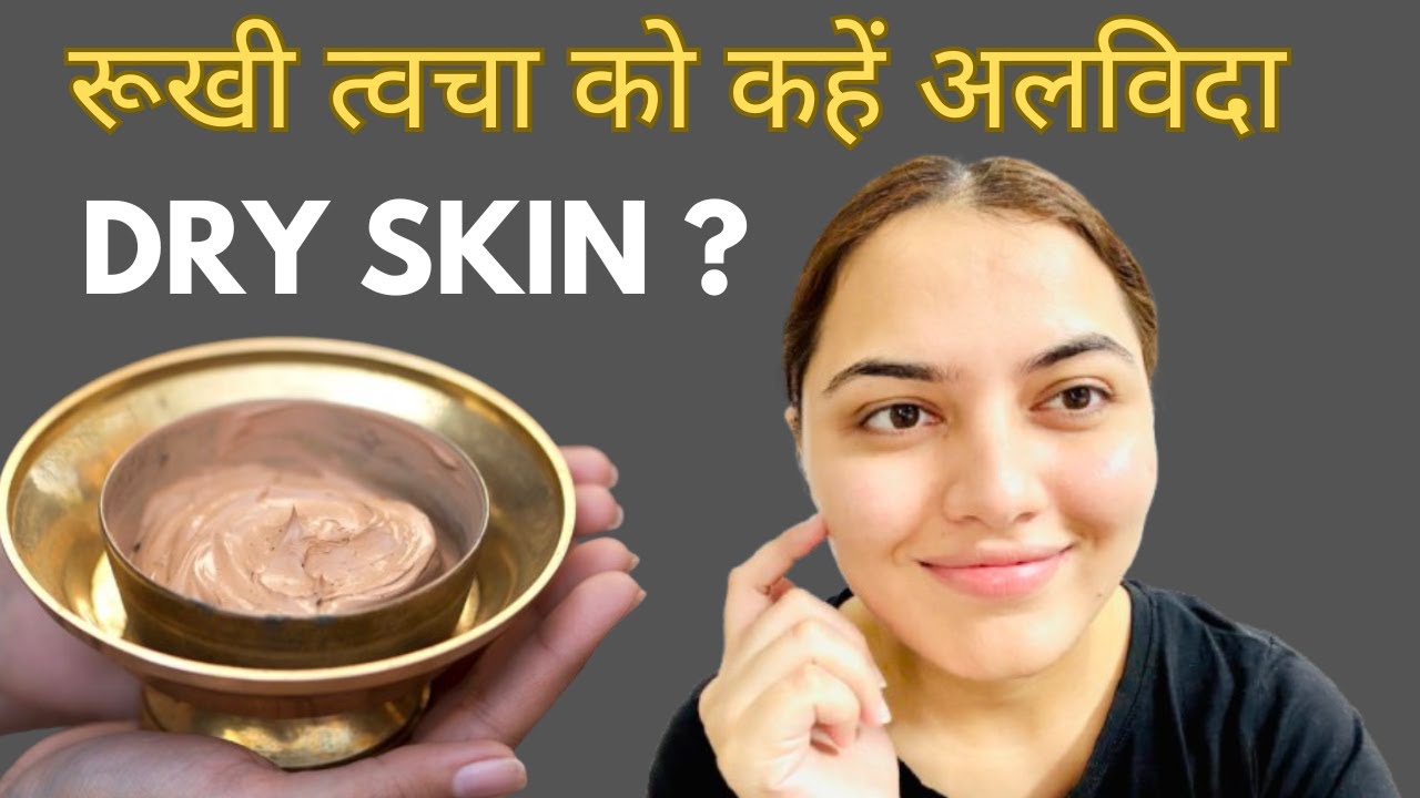 Dry Skin Treatment in Winters at Home: Get soft glowing skin in 1 Day ...