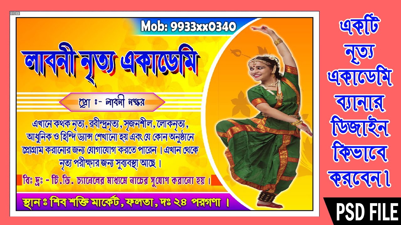 How to Make Banner Design in Photoshop ।। Dance Academy Banner ...