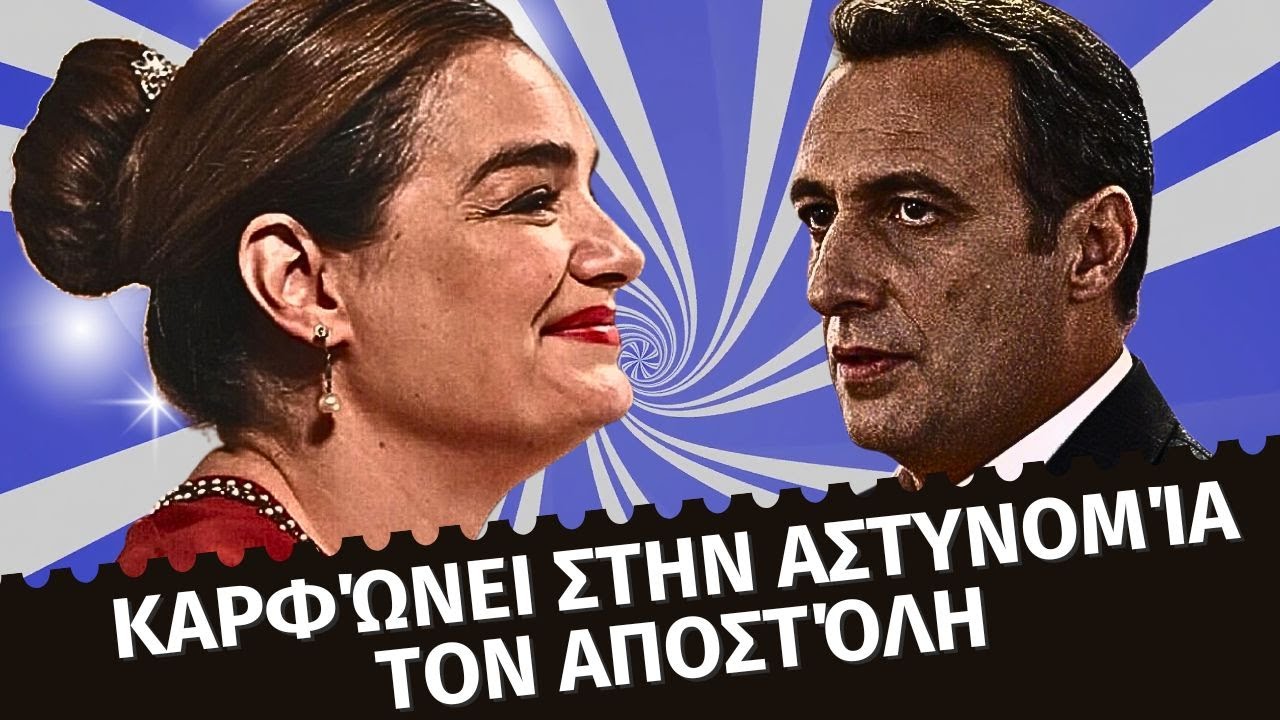 Ο Παράδεισος των κυριών - Καρφώνει στην αστυνομία τον Αποστόλη - YouTube