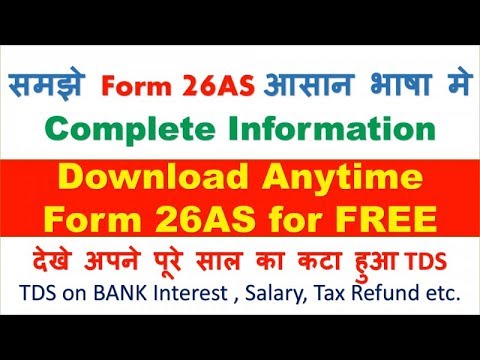 Form 26AS Full Details | How to View and Download Form 26AS for FREE ...