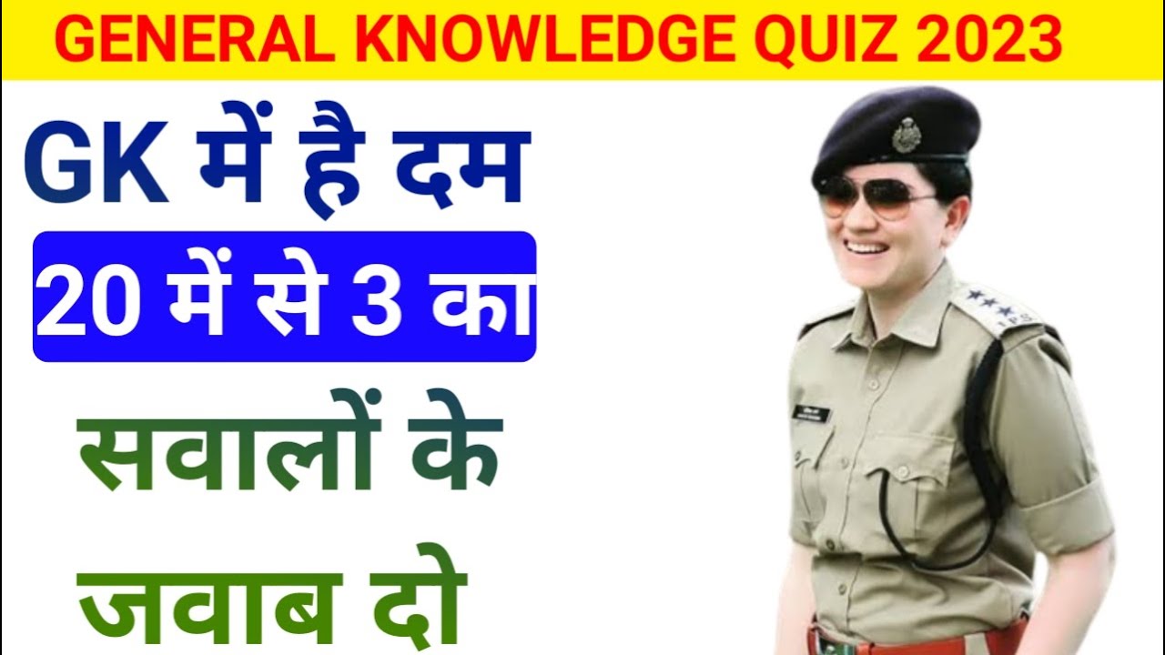 Top 20 General Knowledge Question Answer Video - YouTube