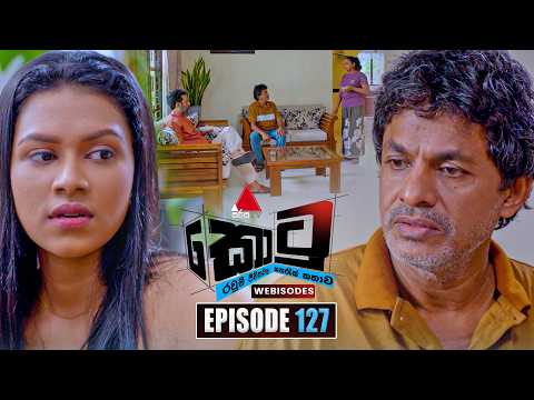 Kotu (කොටු) | Episode 127 | 08th May 2026 | Sirasa TV