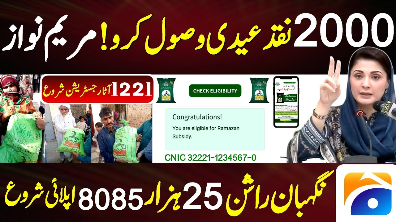 25000 CNIC Muft Atta Online Check Gift Hamper Lene Ka Tarikaa Prime 25000-cnic-muft-atta-online-check-gift-hamper-lene-ka-tarikaa-prime