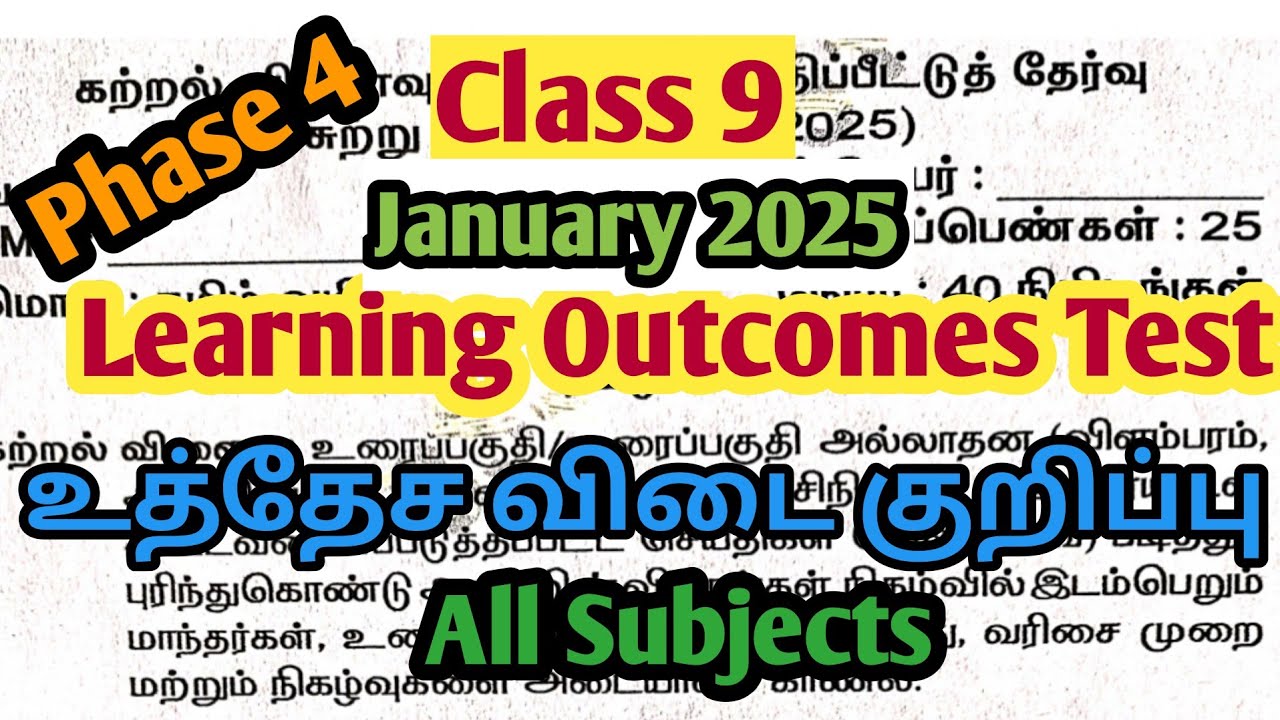 9th LO test answer key January 2025 phase 4 learning outcomes test all ...