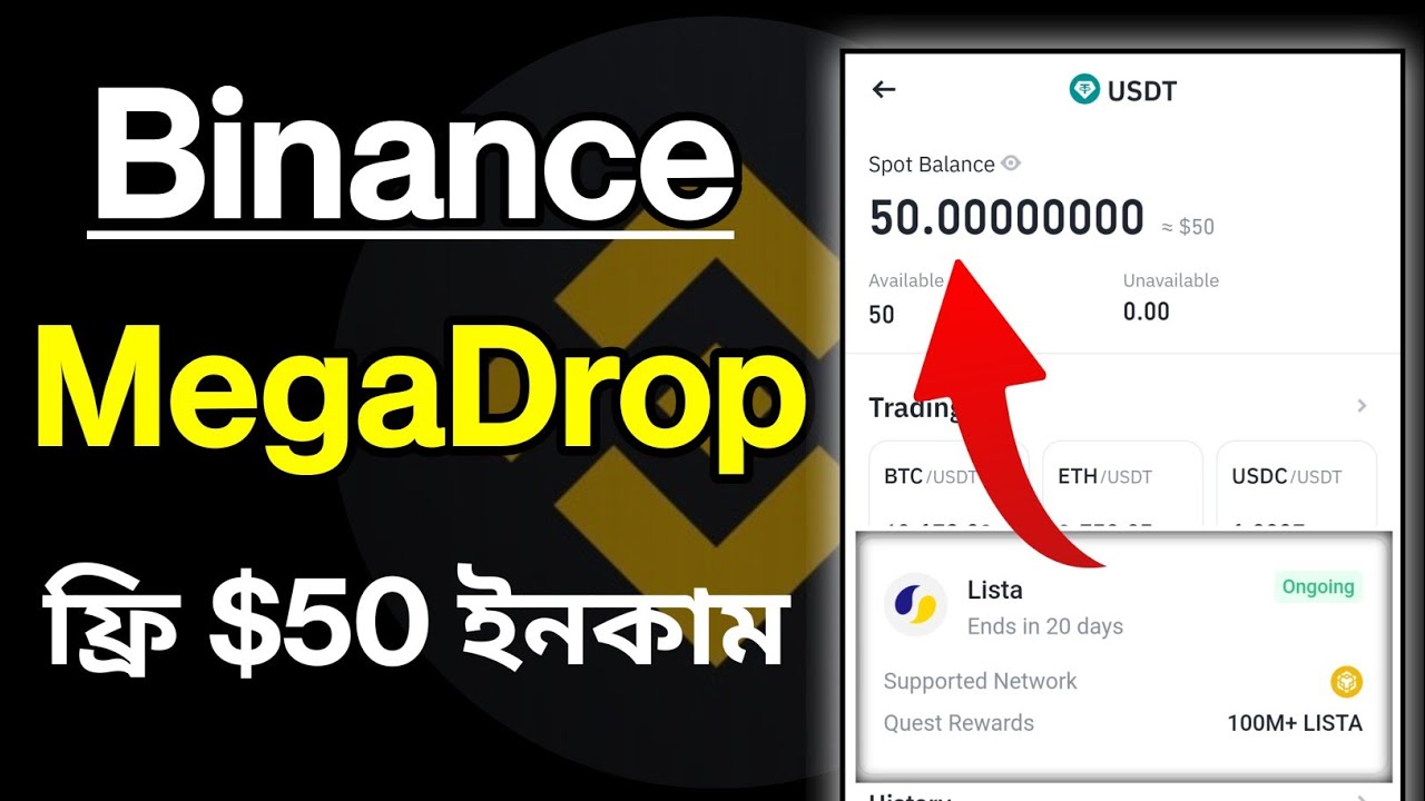 Binance Lista MegaDrop ফ্রি $50 ইনকাম | Binance ফ্রি ৫ হাজার টাকা ইনকাম ...