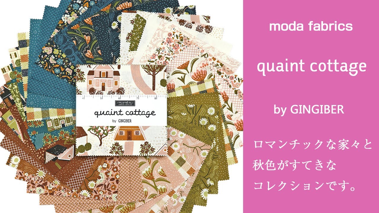 moda fabrics / quaint cottage モダ チャームパックの中身お見せします No.267 - YouTube