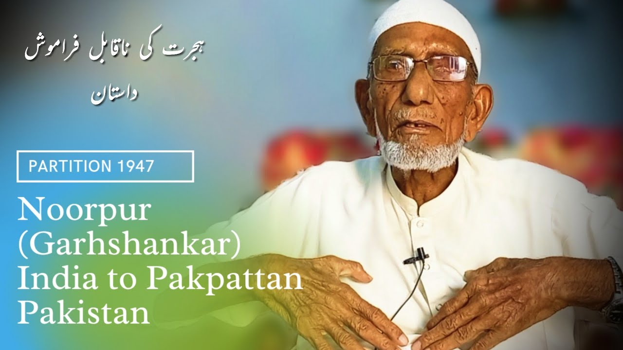Noorpur (Garhshankar) to Pakpattan | Partition Story 1947 - YouTube