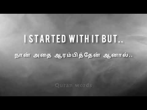 My Hope (Allah) | English | Tamil