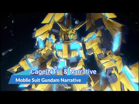 『LYRICS AMV』GUNDAM NARRATIVE OST & ED FULL「CAGE(NTv) & NARRATIVE」