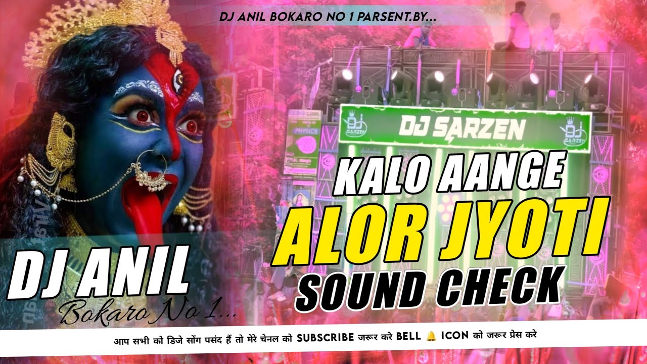Dj SarZen Setup Song 🔥 खतरनाक Sound Check 💥 Kalo Aange Alor Jyoti ...