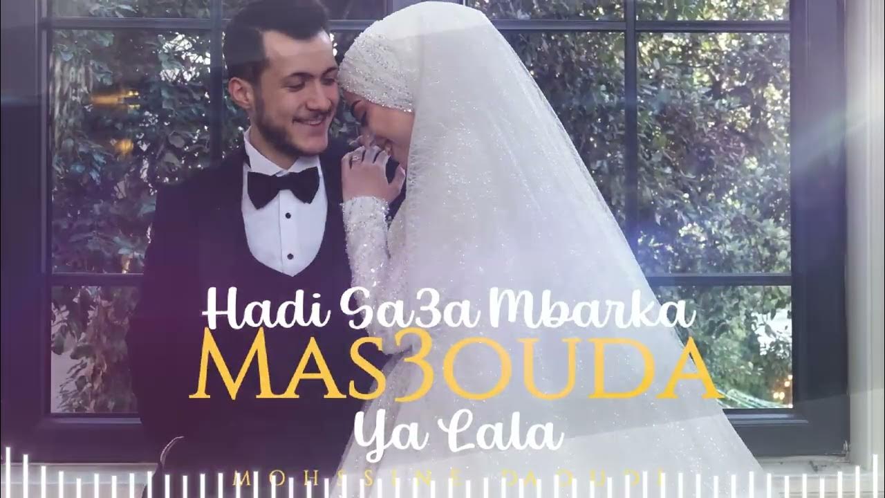 Hadi Sa3a Mbarka Mas3ouda Ya Lala - Mohssine DAOUDI (BEST ANACHID 100% DOUF) - YouTube