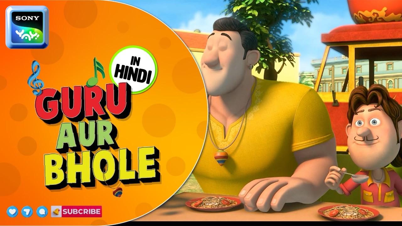 रंगीला रंगूनी | Guru Aur Bhole | Cartoon for Kids - YouTube
