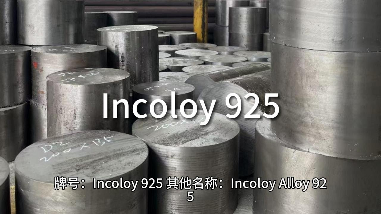 Incoloy 925-江苏太川金属有限公司 - YouTube