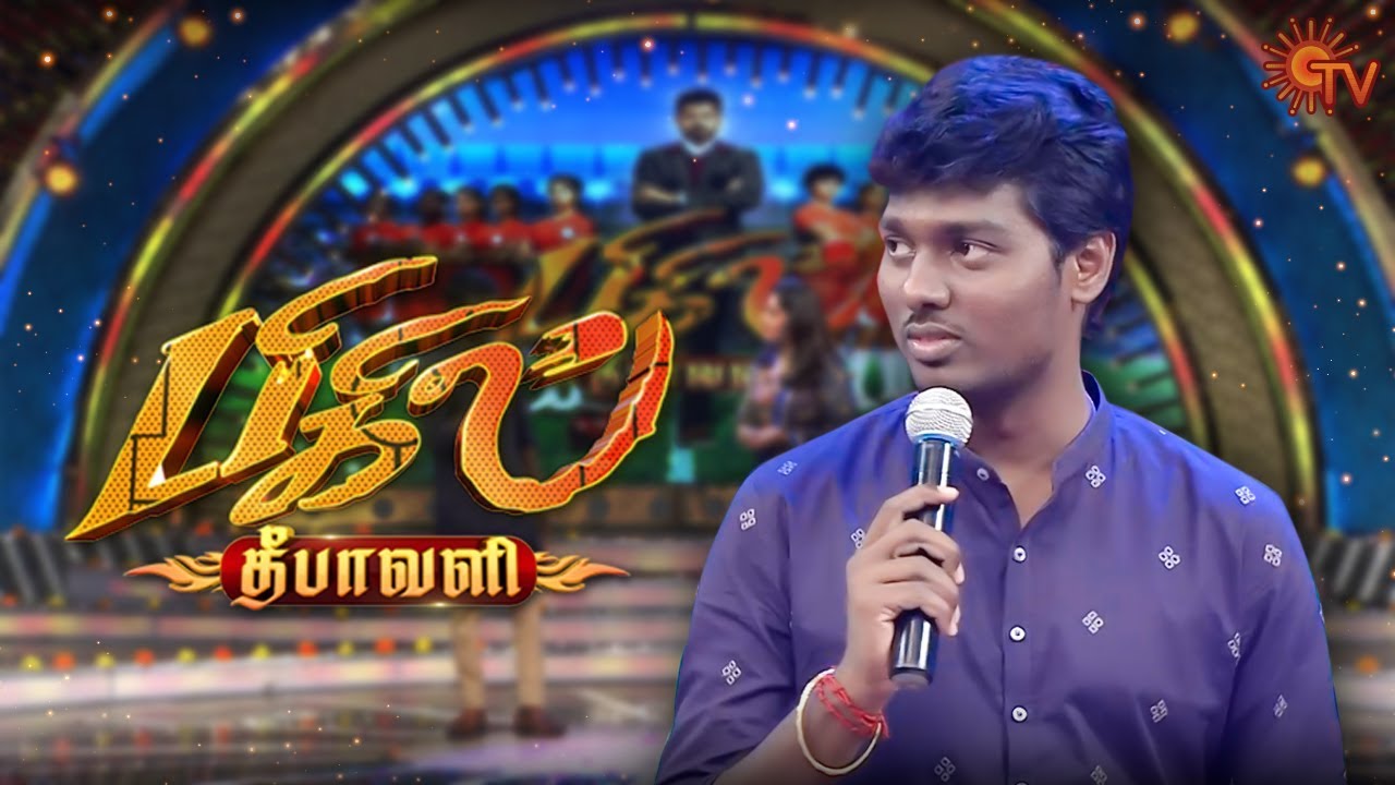 Bigil Deepavali - Full Program (Part - 1) | Sun TV Special Program ...