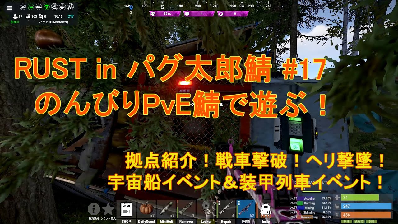 【パグ太郎鯖】#017『ワイプダッシュ後の暮らし』【RUST】 - YouTube