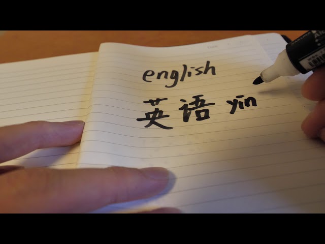 What Is English In Chinese Writing - Infoupdate.org