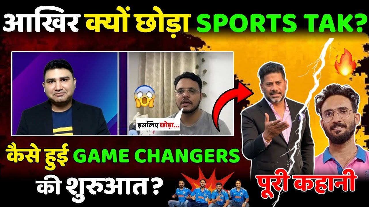 Manoj Dimri और Deepak Mishra ने क्यों छोड़ा Sports Tak?। Vikrant Gupta ...