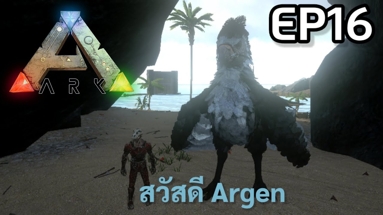 ARK Mobile EP16 สวัสดี Argen - YouTube