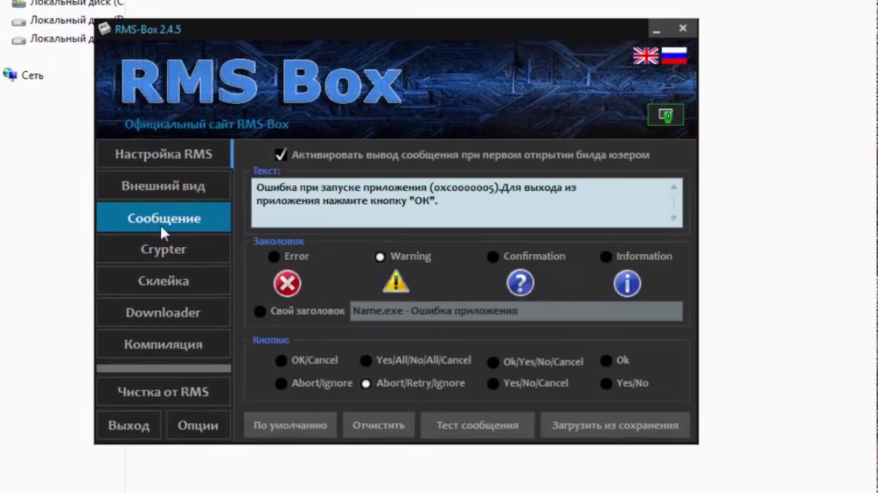 RMS Box 2.4.5 (Лучший билдер Рунета) версия сервера 6.3.0.6 - YouTube