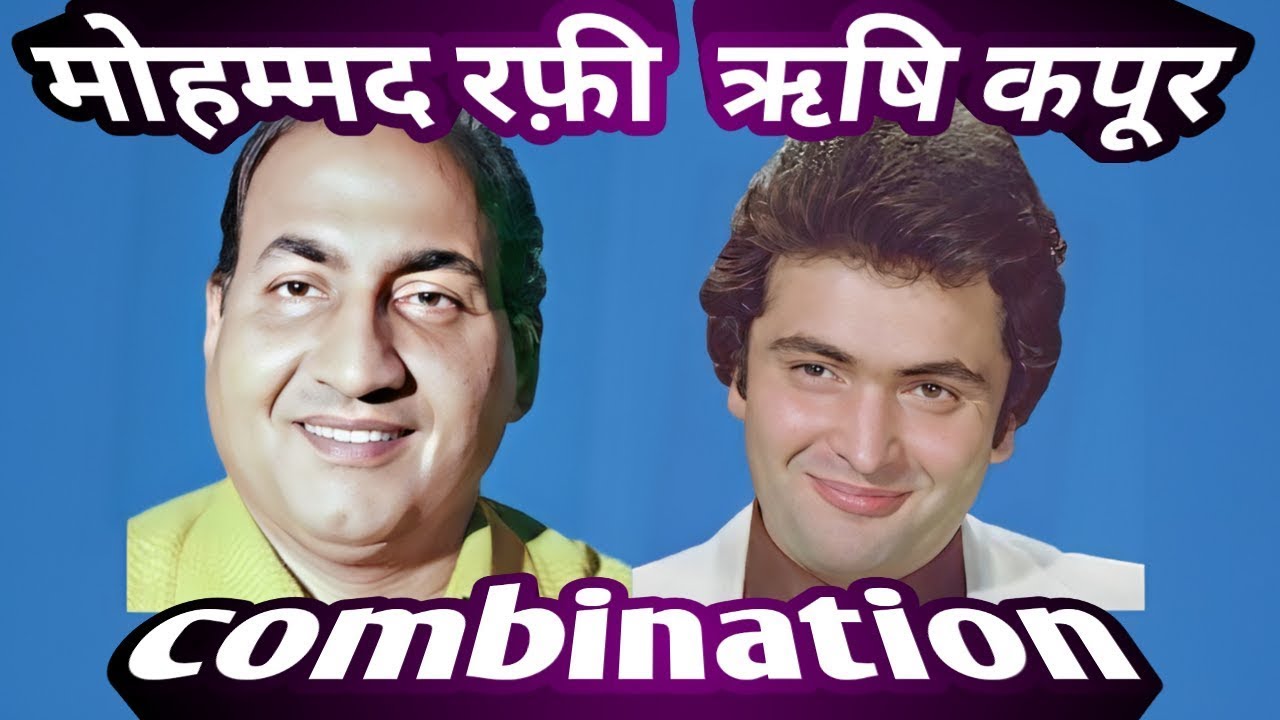 Mohammed Rafi Rishi Kapoor combination | hindi films songs . - YouTube