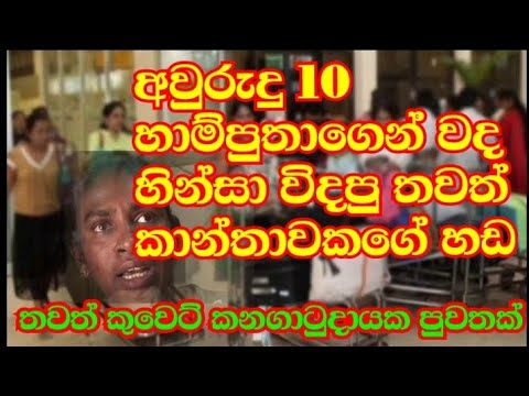 kuwait house maid news /house maid bad news srilanka /@pns999 - YouTube