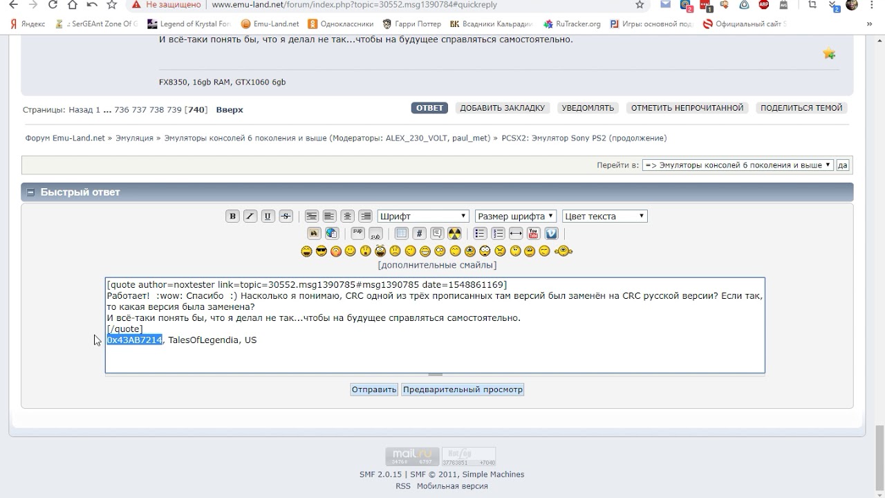 Замена crc в эмуляторе pcsx2 - YouTube