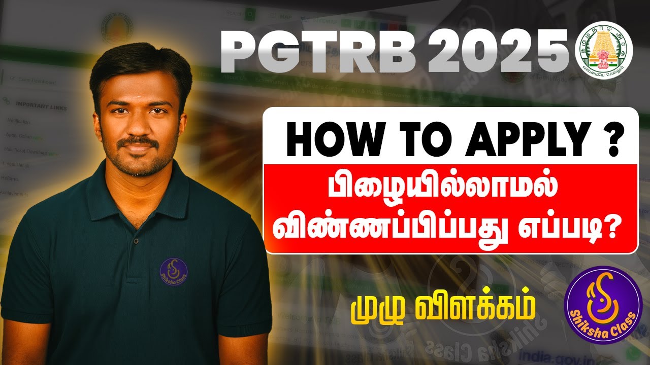 PGTRB 2025 Application Process Step-by-Step | How to Apply Online for ...