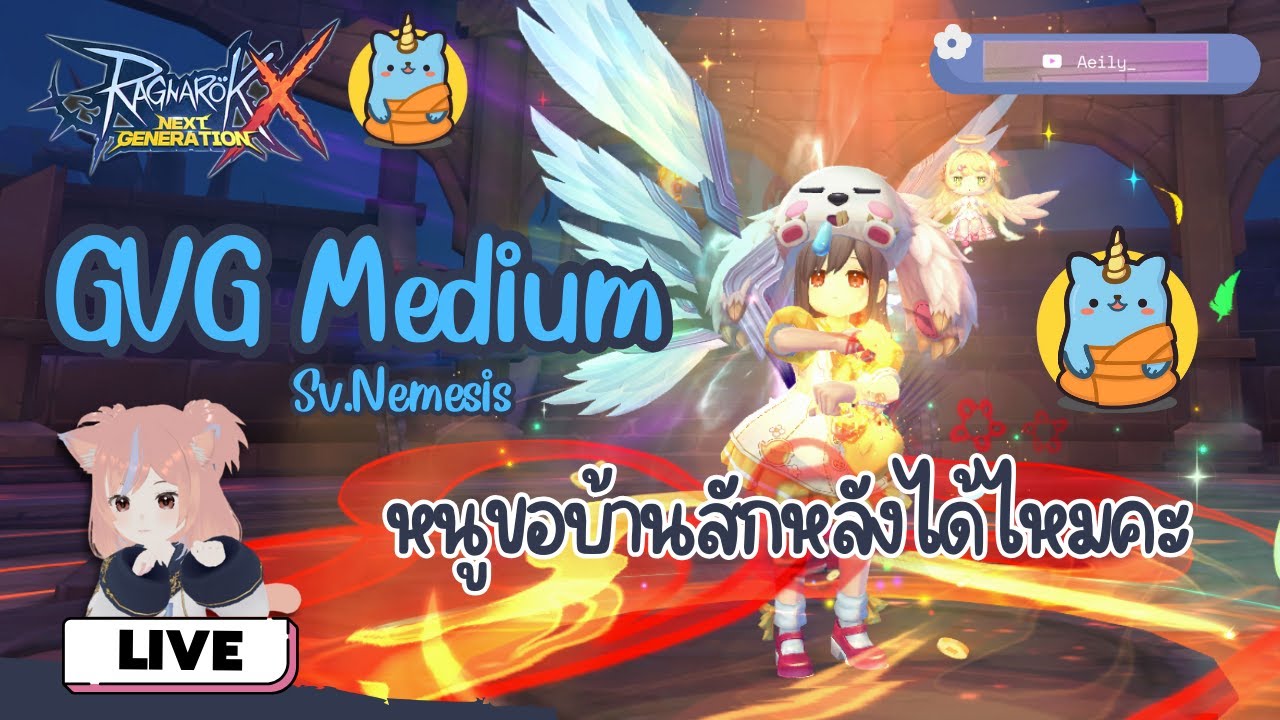 Rox Ep.50 GVG gogo ไม่เน้นมีชีวิต เน้นลาสบ้าน | GVG X Medium Sv.Nemesis ...