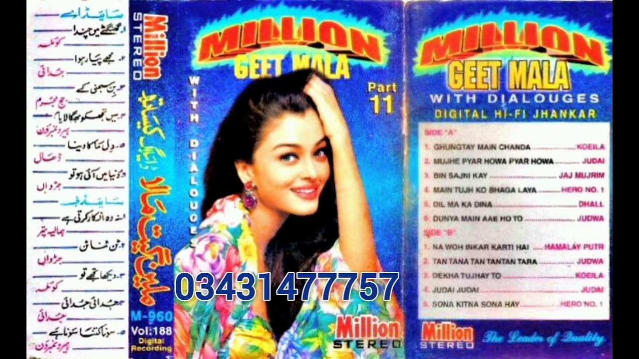 million geet mala part 11 with dialogue digital hi fi jhankar side b - YouTube