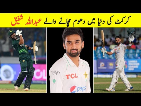 Abdullah Shafeeq Cricketer | Complete Biography | ICC Cricket World Cup ...