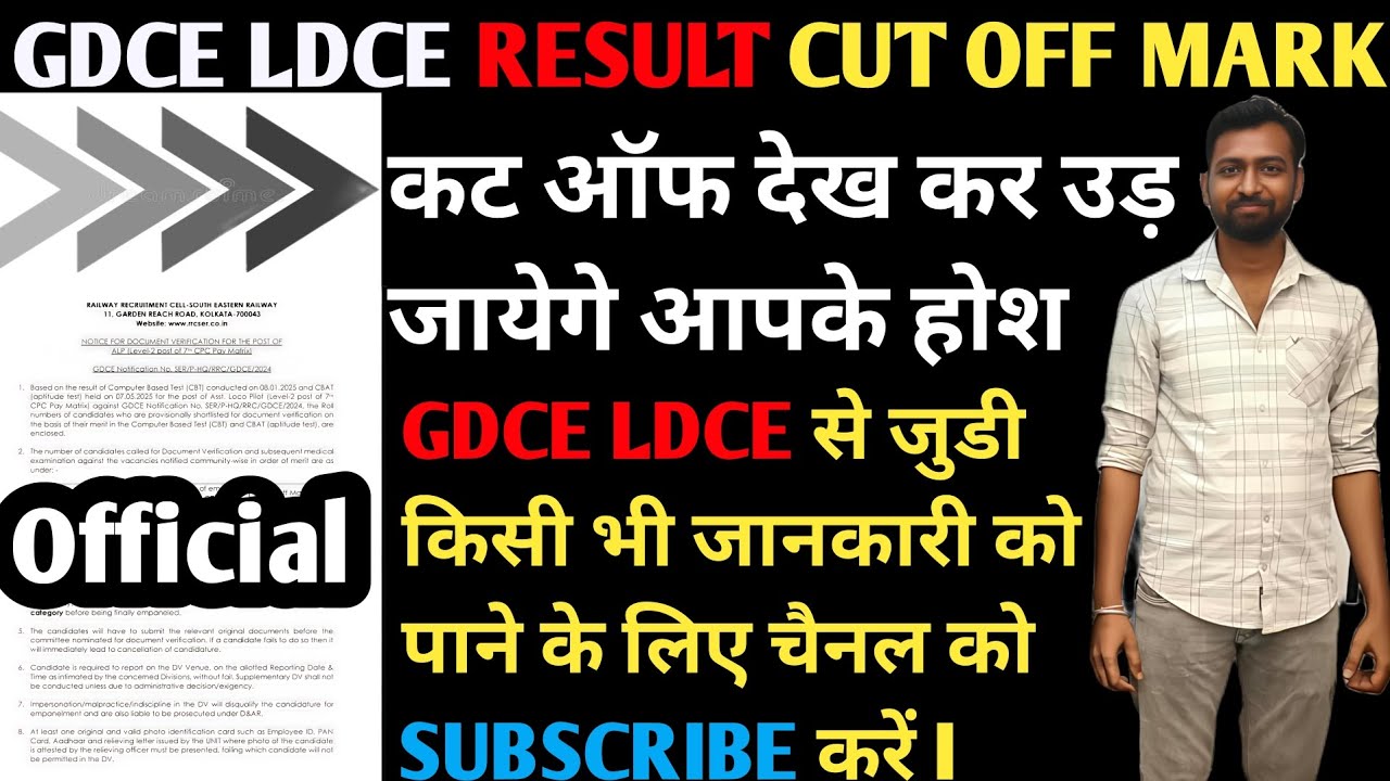 GDCE LDCE RESULT CUT OFF MARK || इतना कम कट ऑफ | GDCE LDCE के लिए चैनल ...