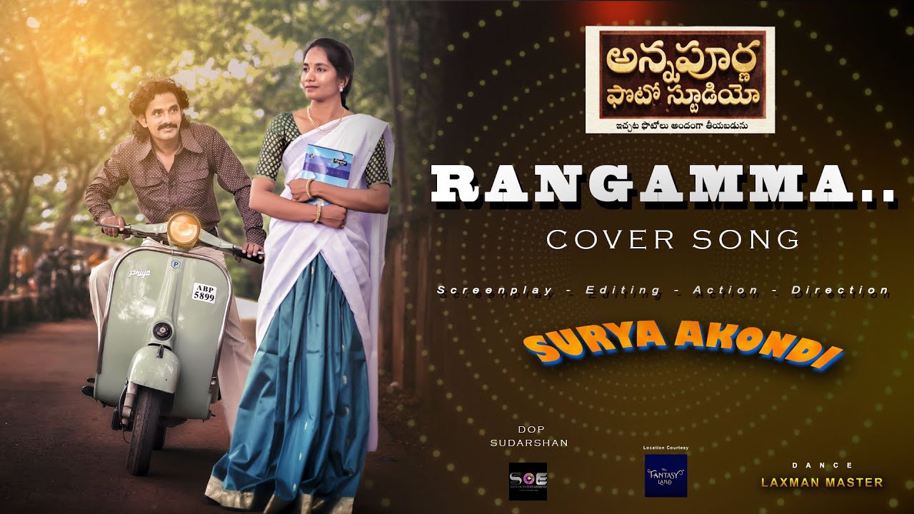 RANGAMMA Cover Song | Surya Akondi | Annapurna Photo studio - YouTube