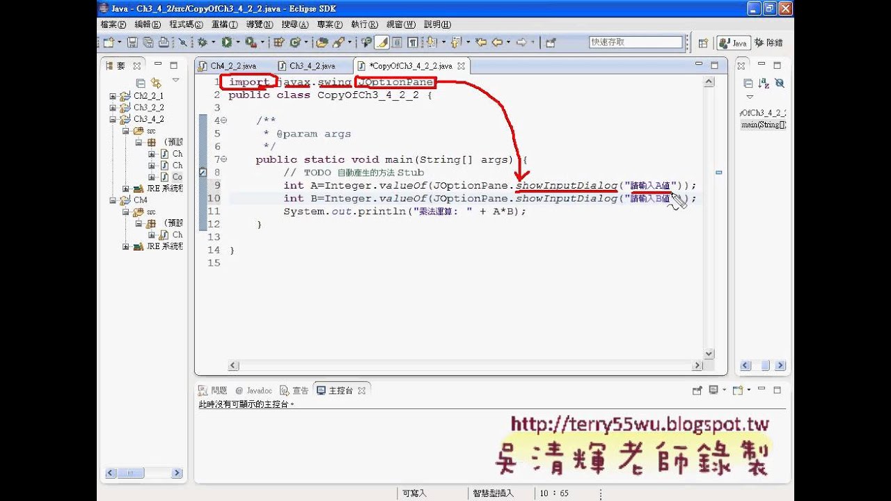 01複習第三章算術運算子java入門到android設計 吳老師 Youtube 6851