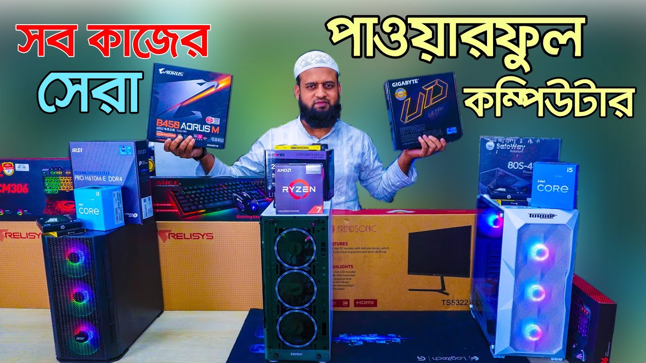 গেমিং ও সকল কাজের | Computer price in Bangladesh | i5 PC | RYZEN ...