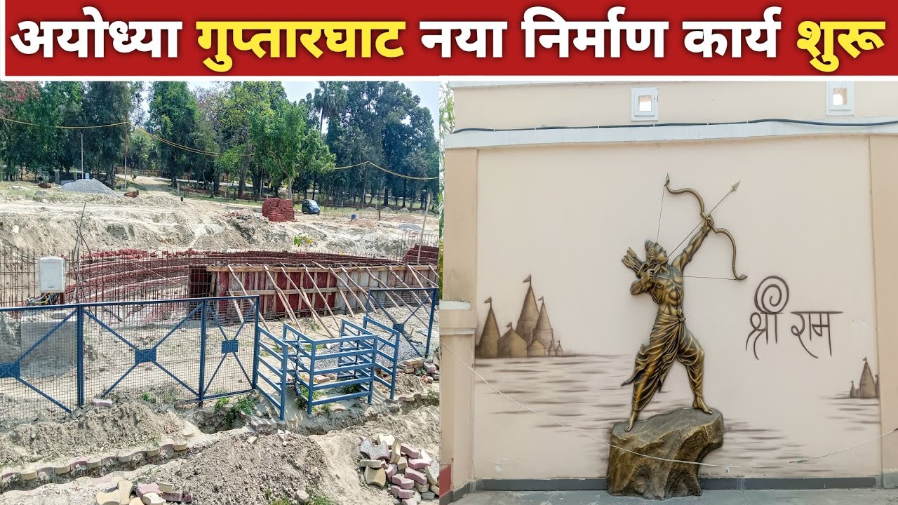 Ayodhya guptar ghat development | ayodhya development projects ...