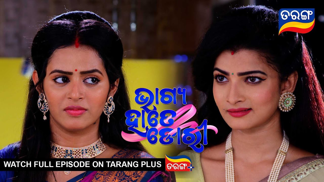 Bhagya Hate Dori | 14th April 2023 | Ep - 195 | Best Scene | New Odia ...