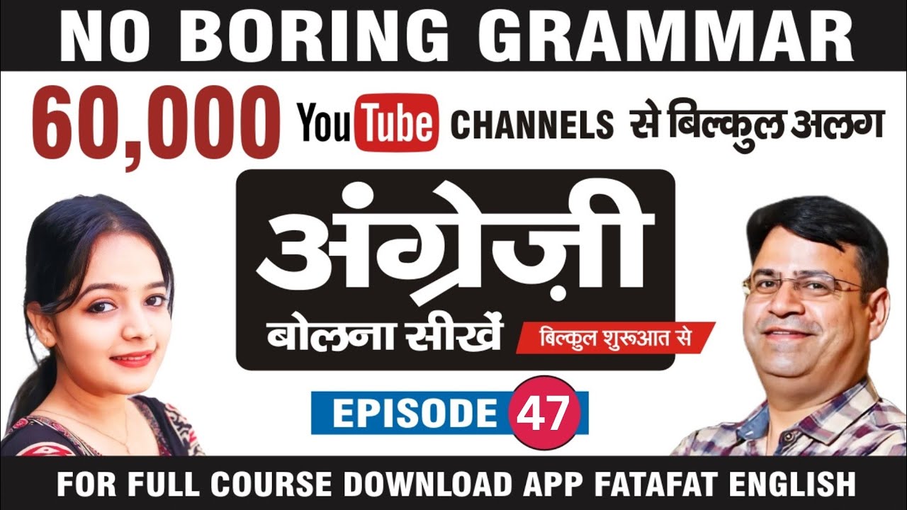 Speak English Confidently: No Grammar, No Fear, Just Practice! | Need ...