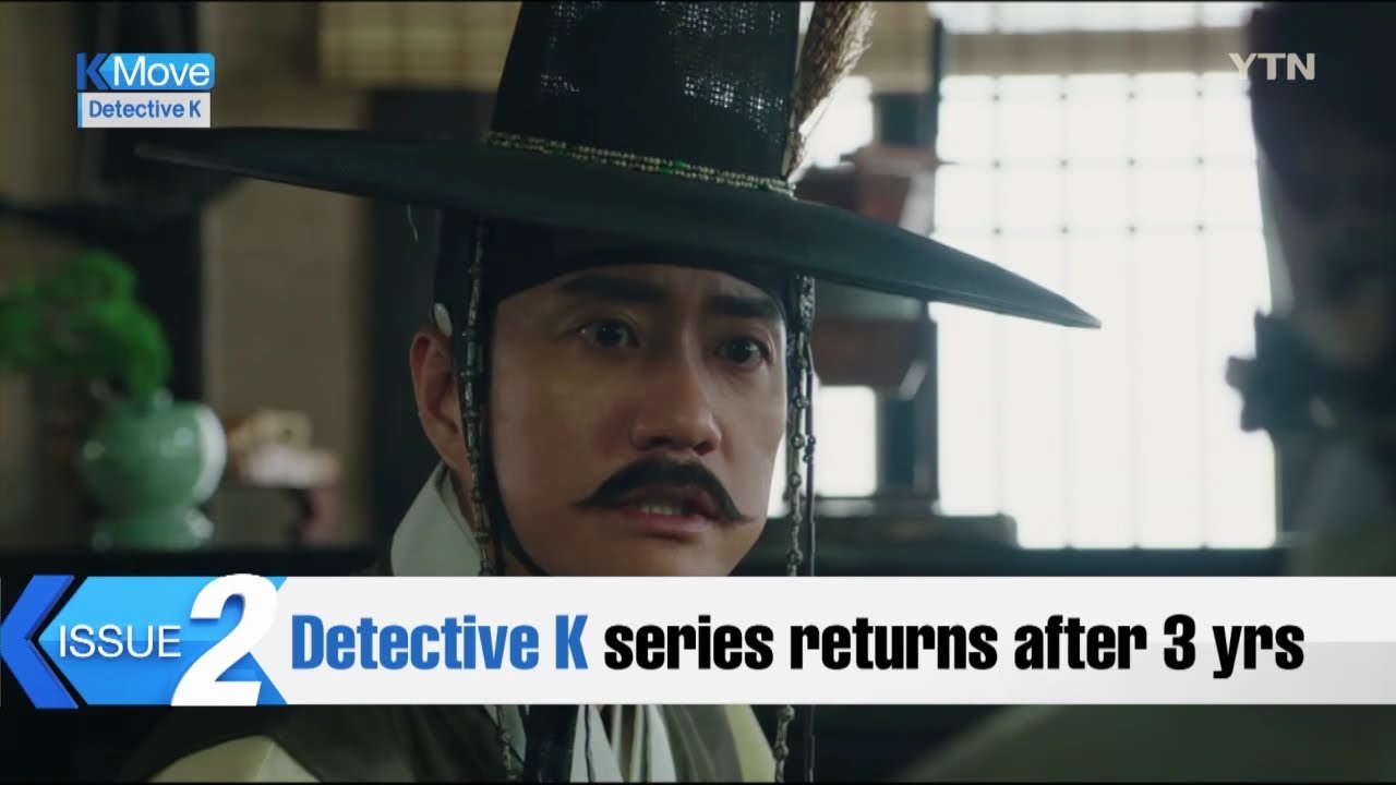 'Detective K' series returns after 3 yrs / YTN KOREAN - YouTube