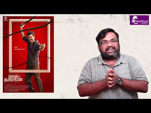 JANANAYAGAN LEAK - THE TRUTH!