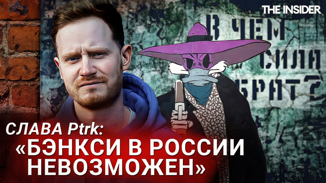 «Правда в силе. Кто сильнее, тот и прав, к сожалению». Интервью с ...