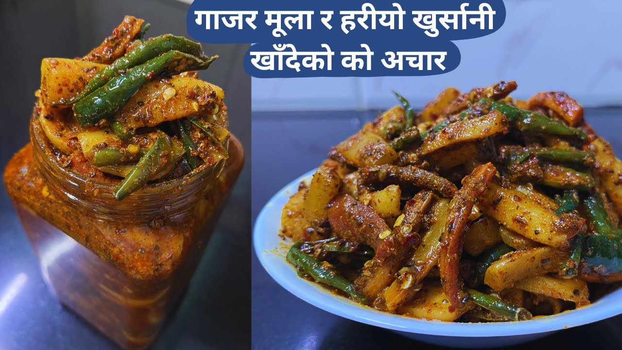 Mula, Gajar & Hariyo Khursani ko Achar || Nepali Pickle Recipe - YouTube