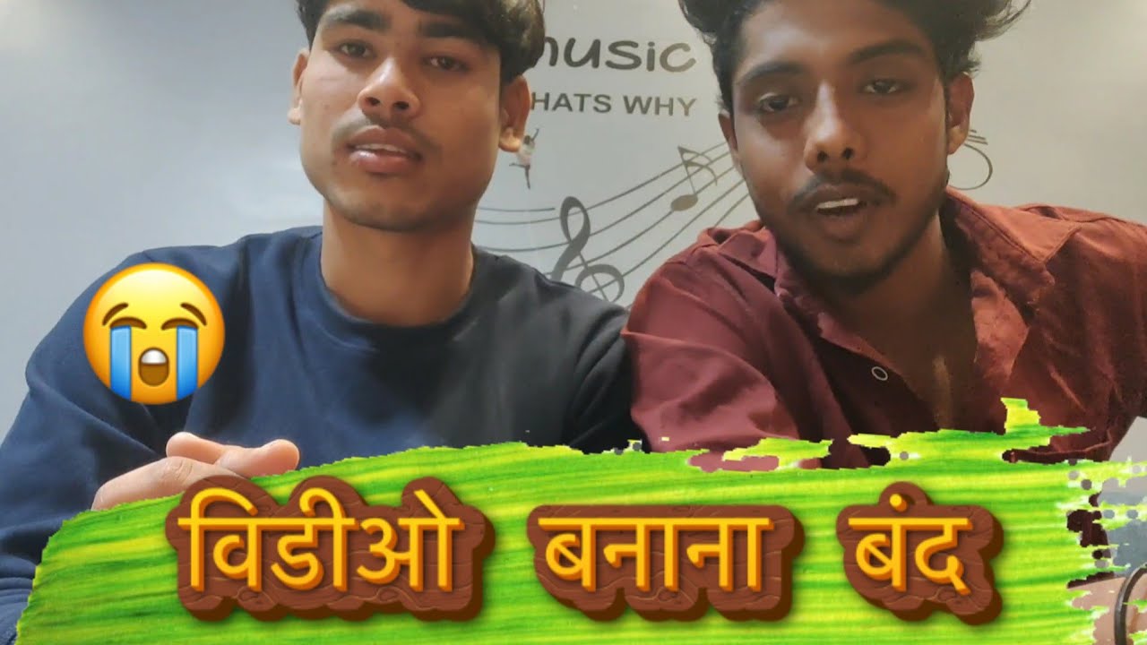 Video Bnana Band 🥺!Rakesh Manhar Channel Removed 😢 !Rakesh Manhar ll ...